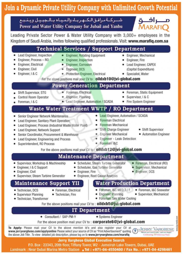 Power & Water Utility Company Jobs Vacancies 2014 in Saudi Arabia