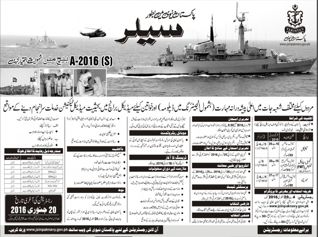 Join Pak Navy As Sailor Batch A-2016 Apply Online Test Interview Date ...