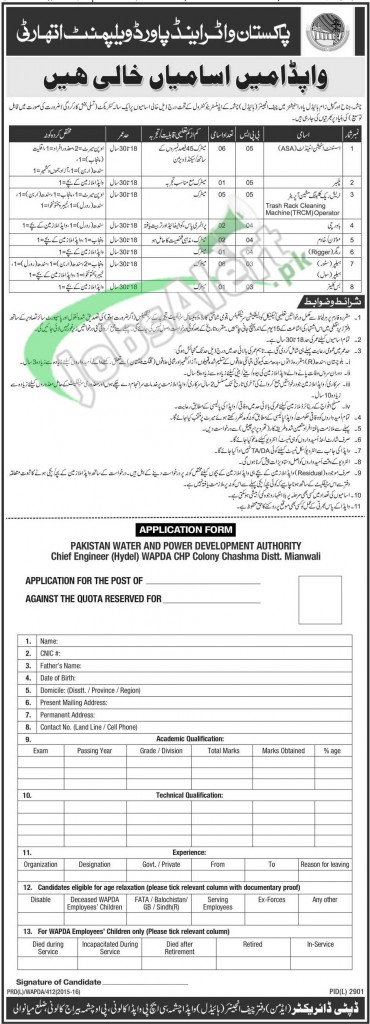 WAPDA Jobs 2016 Application Form Download Online Latest Advertisement