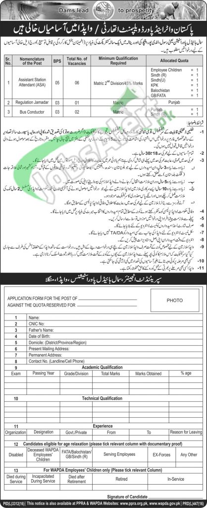 WAPDA Jobs 2016 Application Form Download Online Latest Advertisement ...