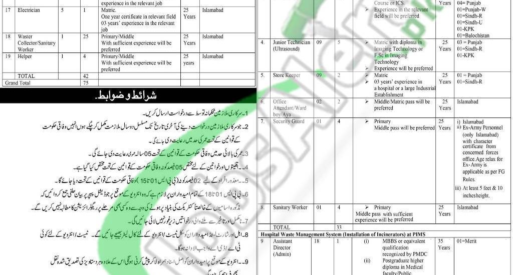 PIMS Islamabad Jobs 2019 Application Form Download – ots.org.pk | Jobs ...