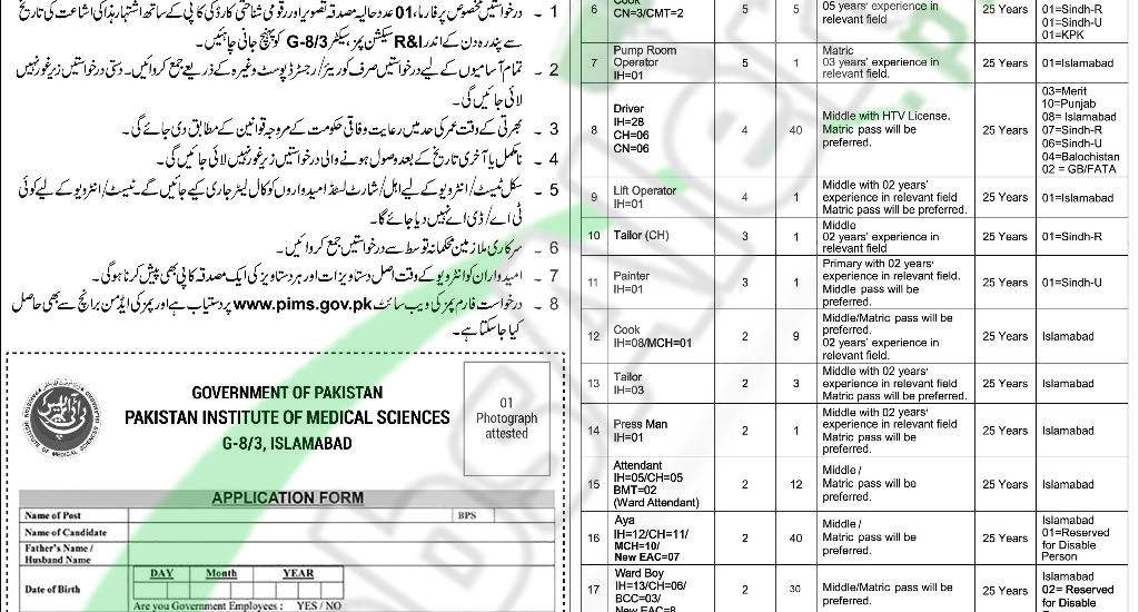 PIMS Jobs 2018 Application Form Download | Pakistan Institute of ...