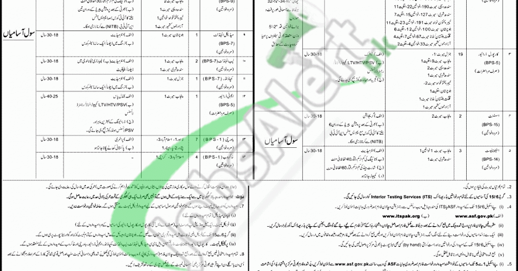 ASF Jobs 2019 Airport Security Force Application Form Download Test ...