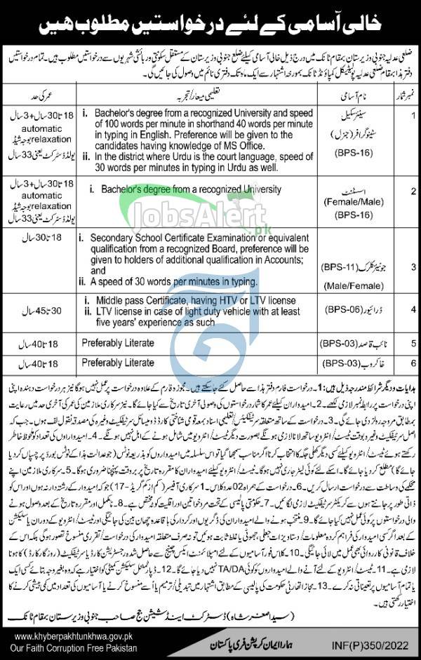 District and Session Court South Waziristan Jobs 2022 Application Form ...