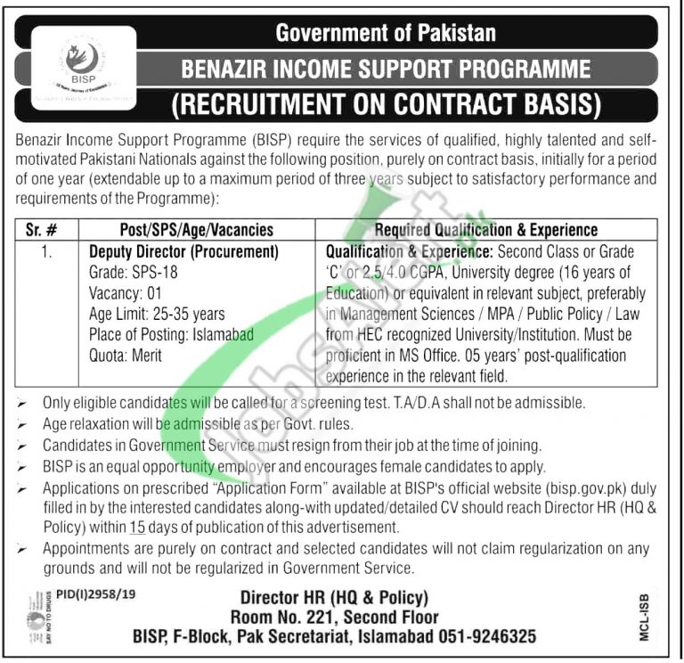 BISP Jobs Application Form 2019 www.bisp.gov.pk Online