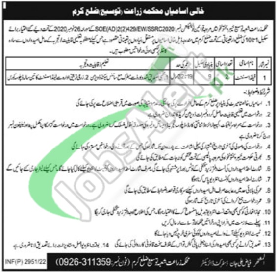 Agriculture Extension KPK Jobs 2022 Kurram District Latest