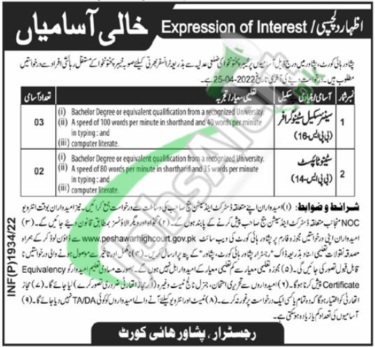 Peshawar High Court Jobs 2022 Application Form Download www ...