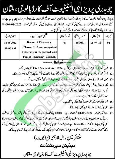 Jobs in Multan | Latest Multan | JobsAlert.pk