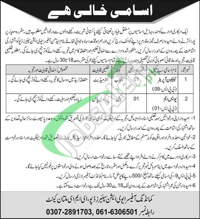 Jobs in Multan | Latest Multan | JobsAlert.pk